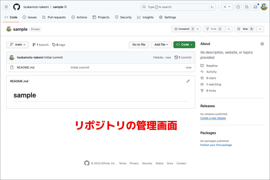 SNS的な活用法からリポジトリの作成まで徹底ガイド デザイナーのためのGitHub入門 ｜デザインを深掘り MdN