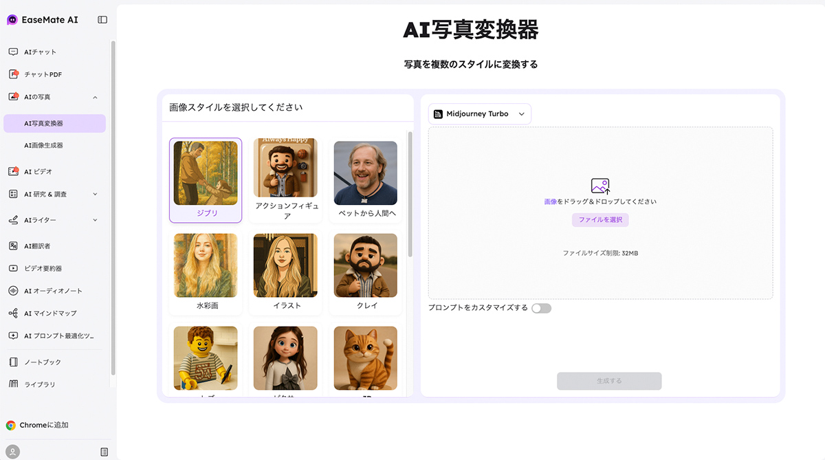 今ならGrok 4も無料で使える！ 複数のAIモデルが試せて便利すぎる「EaseMate AI」とは ｜デザインを深掘り MdN