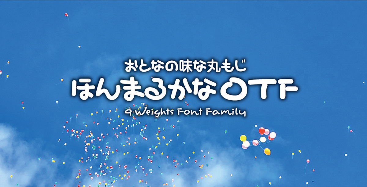 Monotype、「フォントワークスLETS」にREN FONTの82書体を追加 ｜デザインを深掘り MdN