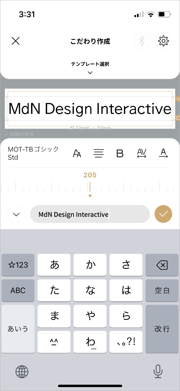 見た目はただの「箱」。手持ちのスマホから簡単作成できるBluetoothラベルライター「テプラ PRO」 ｜デザインを深掘り MdN