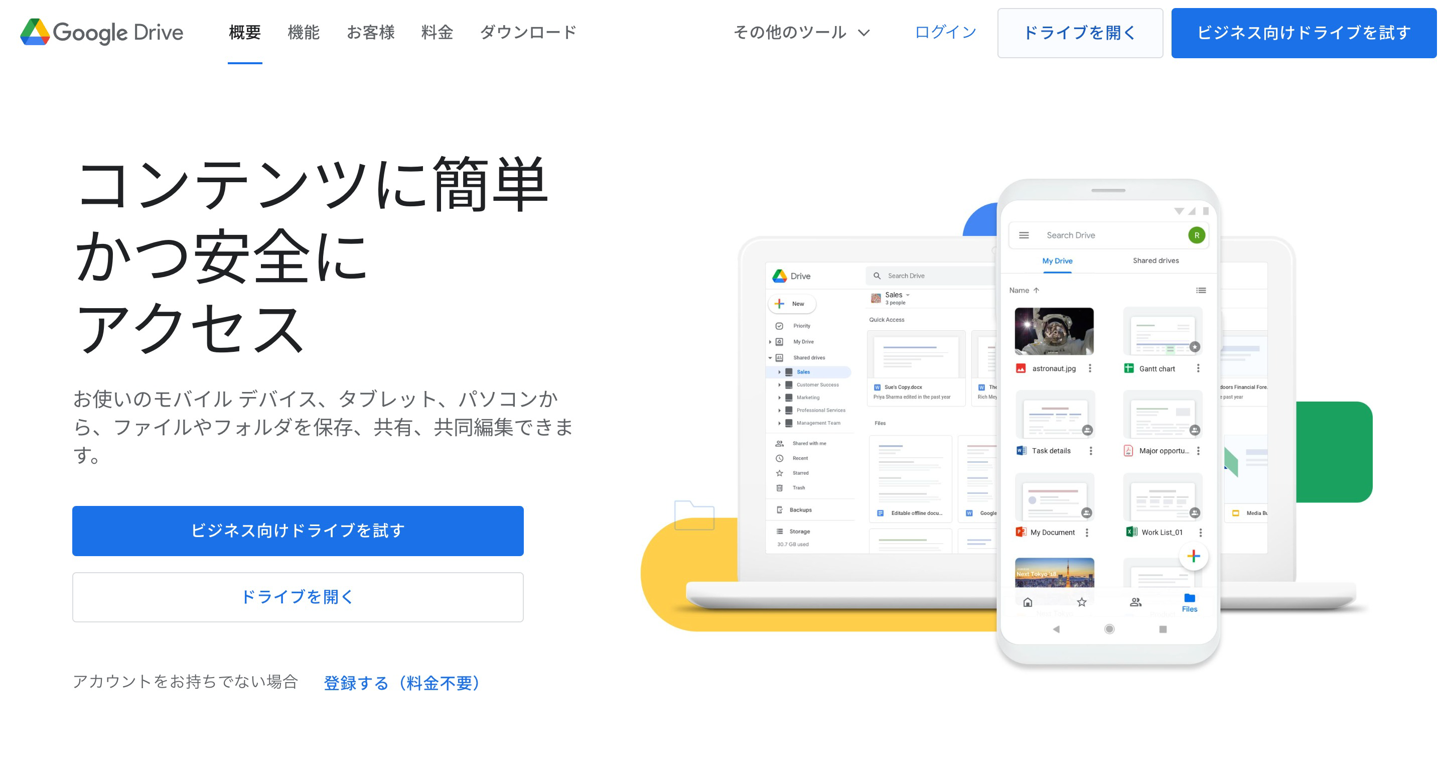 Google Drive同期トラブルが発生、一部ユーザーのファイルが消失したと報告 ｜デザインを深掘り MdN
