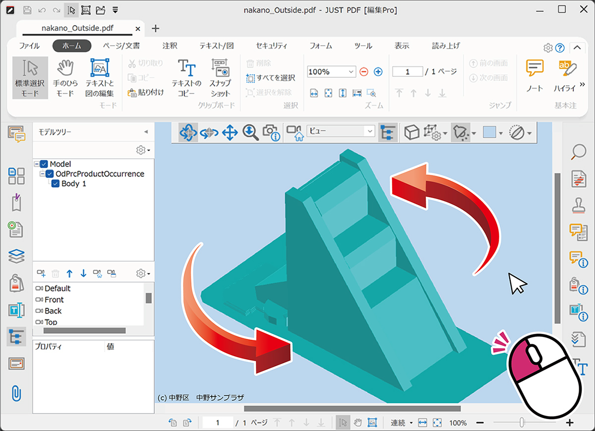 ジャストシステム、オールインワンのPDFソフト「JUST PDF 6」シリーズを発売 ｜デザインを深掘り MdN
