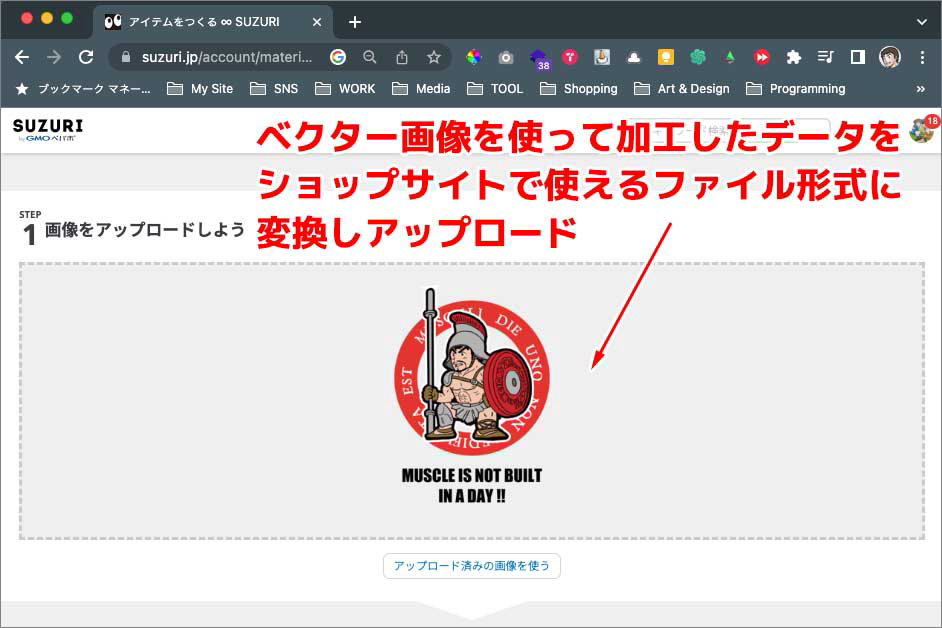 これは本当に便利（オススメ）！画像をアップするだけで簡単にベクター変換できる、今話題の「Vectorizer.AI」を使ってみよう！ ｜デザインを深掘り MdN