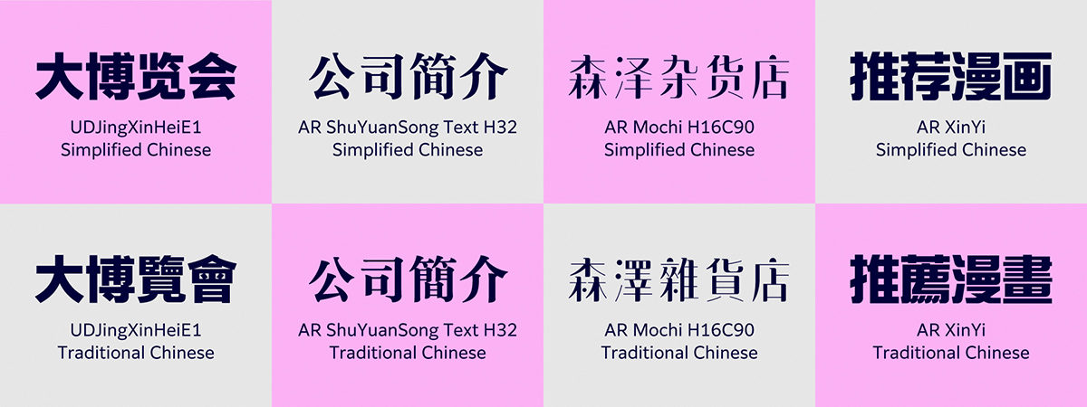 写研フォントもついに登場！「Morisawa Fonts」で10月15日から2024年の新書体の第1弾の提供がスタート ｜デザインを深掘り MdN