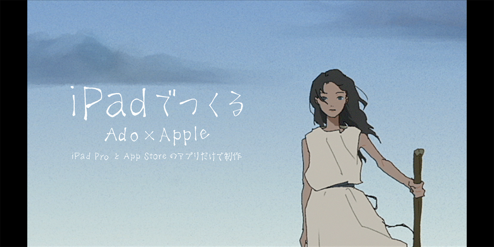 Adoの新MV『Value』の制作秘話！iPadだけでクリエイト！MVを制作したアニメーター・G子が語るiPadが広げるアニメーション表現の可能性とは？ ｜デザインを深掘り MdN