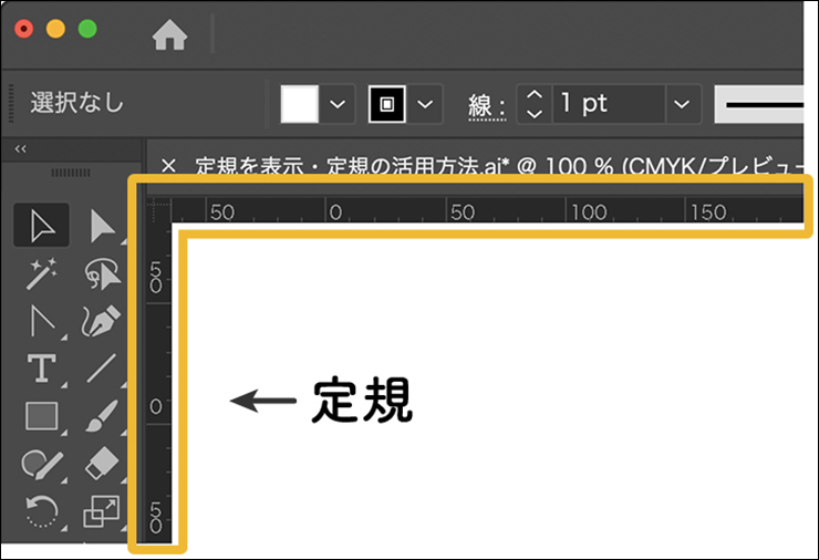 Illustrator（イラレ）で定規を表示する・定規の活用方法|操作・設定|Illustrator逆引き辞典 ｜デザインを深掘り MdN