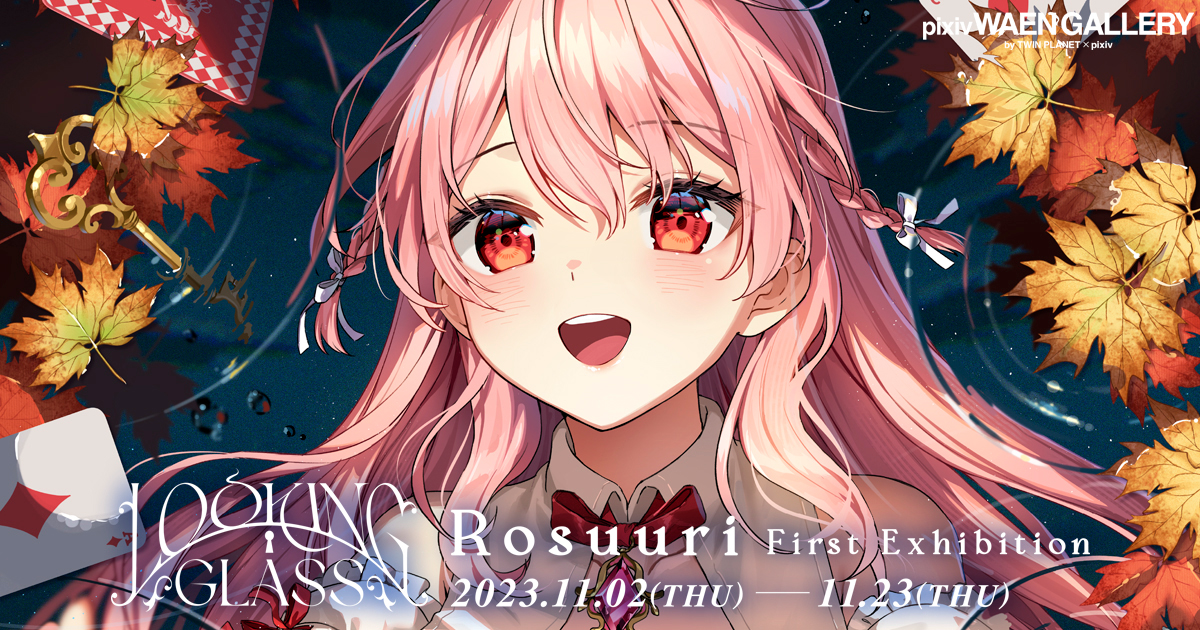 VTuberとしても活動するイラストレーター・Rosuuri氏の初個展「Looking Glass」 ｜デザインを深掘り MdN