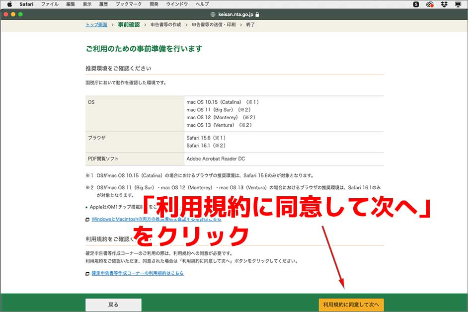 Macユーザーがe-Taxで確定申告するために必要な基礎知識 ｜デザインを深掘り MdN
