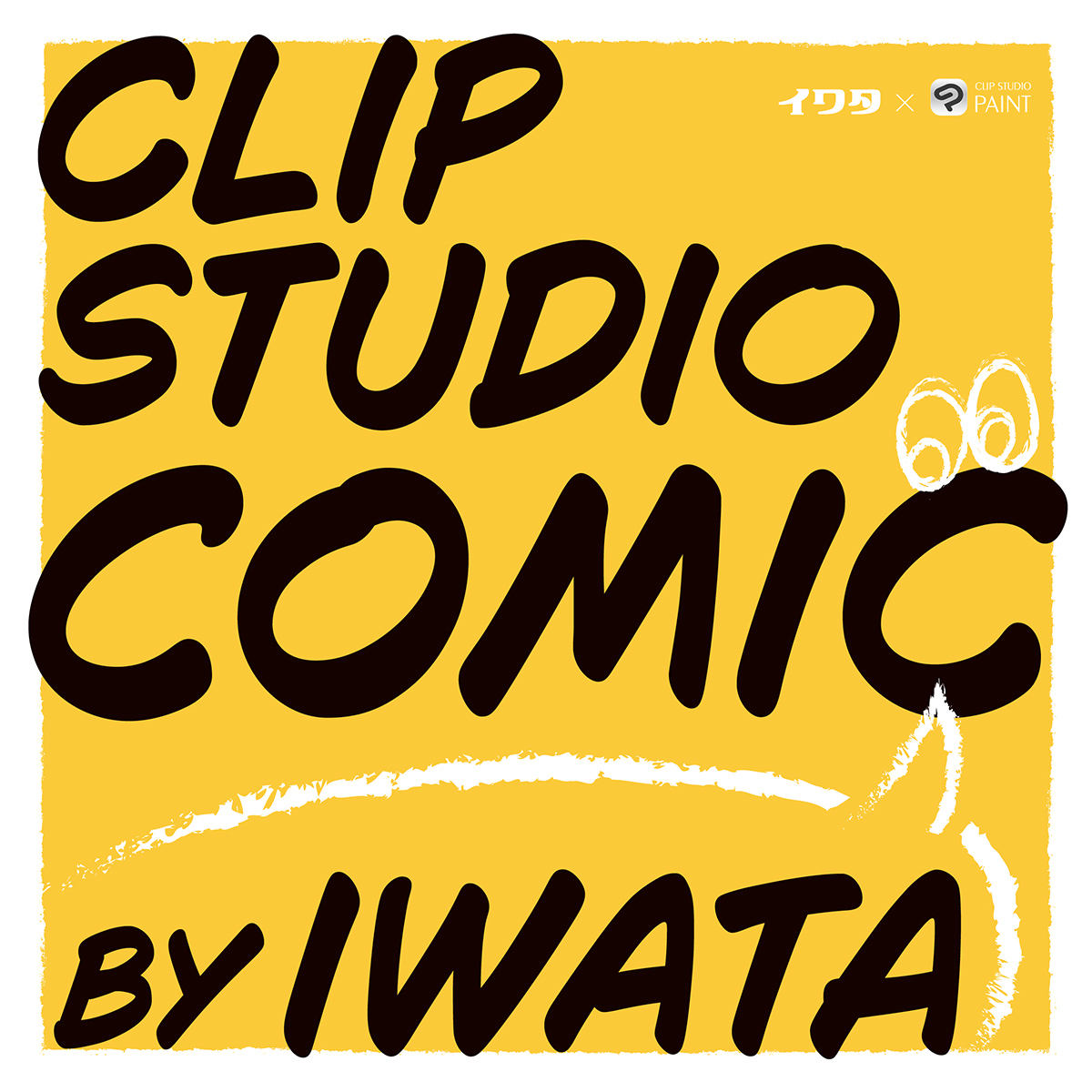 イワタ、セルシスと共同開発した欧文フォント「Clip Studio Comic」の一般販売を開始 ｜デザインを深掘り MdN