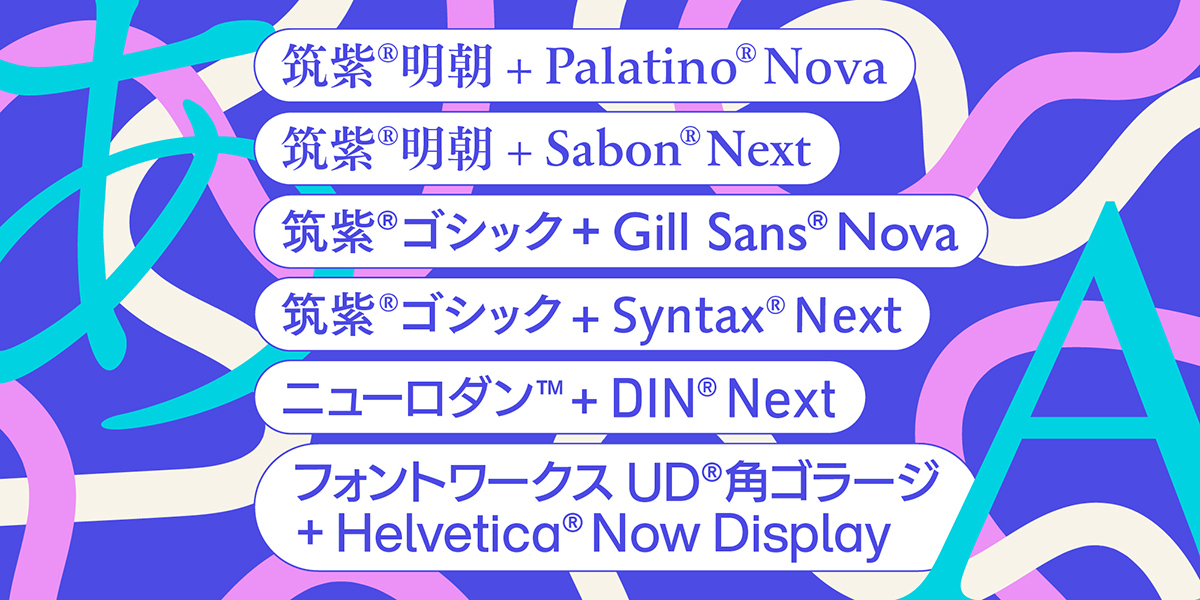 国内外の多様なフォントを一元管理！「Monotype Fonts」の日本語UI対応版が登場 ｜デザインを深掘り MdN