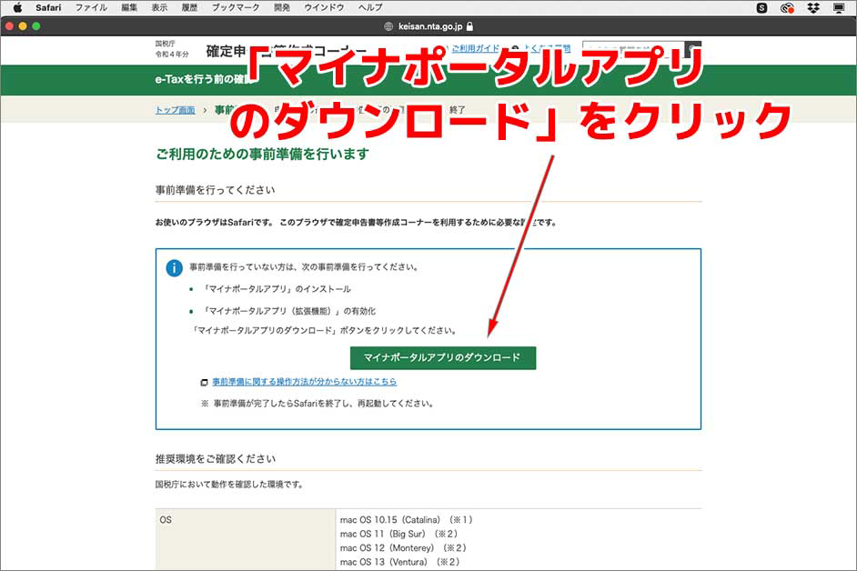 Macユーザーがe-Taxで確定申告するために必要な基礎知識 ｜デザインを深掘り MdN