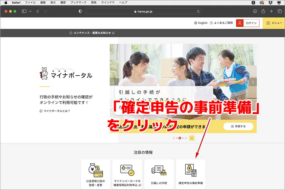Macユーザーがe-Taxで確定申告するために必要な基礎知識 ｜デザインを深掘り MdN