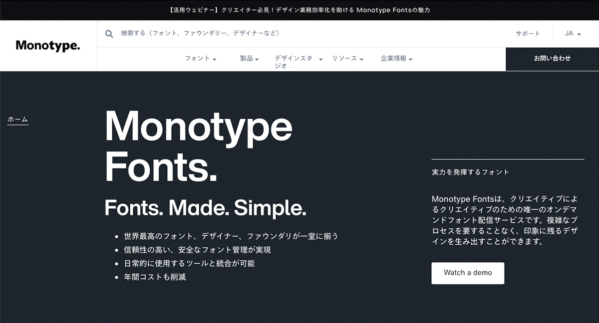 国内外の多様なフォントを一元管理！「Monotype Fonts」の日本語UI対応版が登場 ｜デザインを深掘り MdN