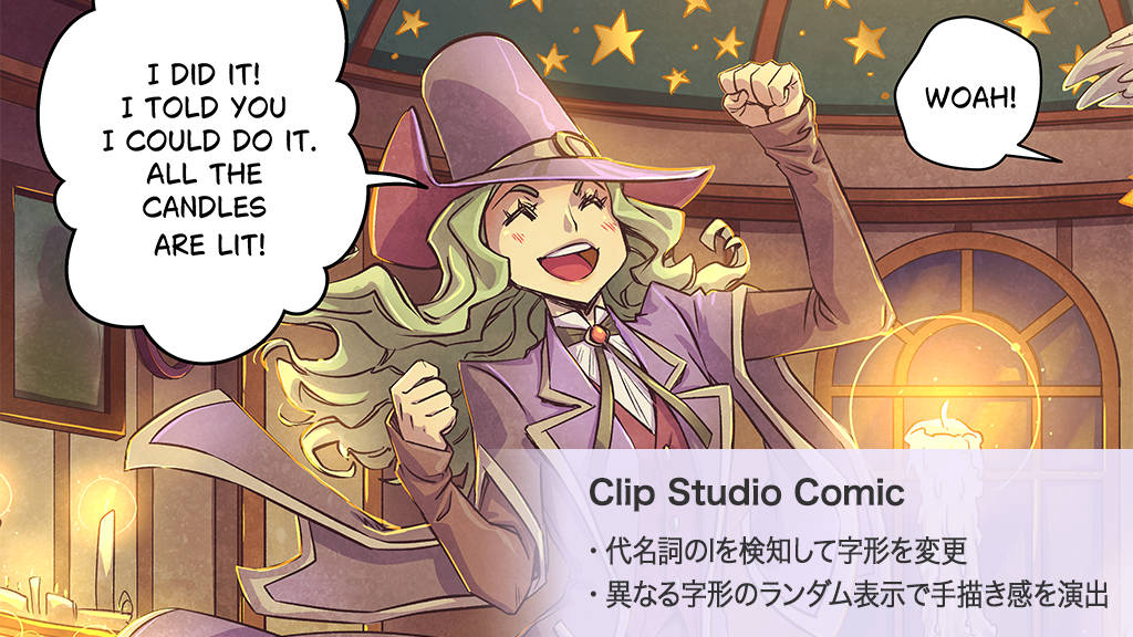 クリスタ3.0が「Clip Studio Comic」を搭載！ 自動変換で手書きらしさを強調できる欧文フォントを開発 ｜デザインを深掘り MdN