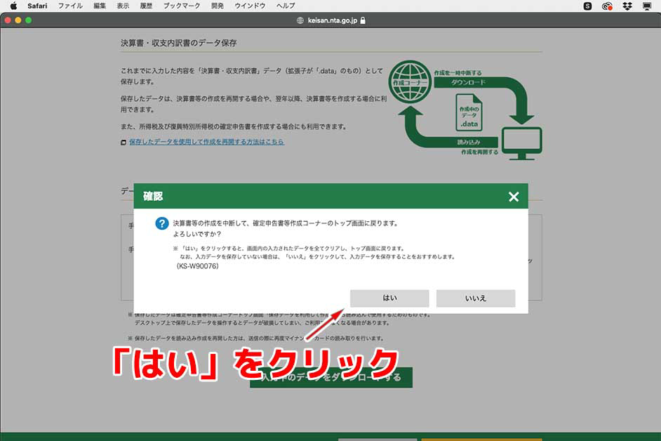 Macユーザーがe-Taxで確定申告するために必要な基礎知識 ｜デザインを深掘り MdN