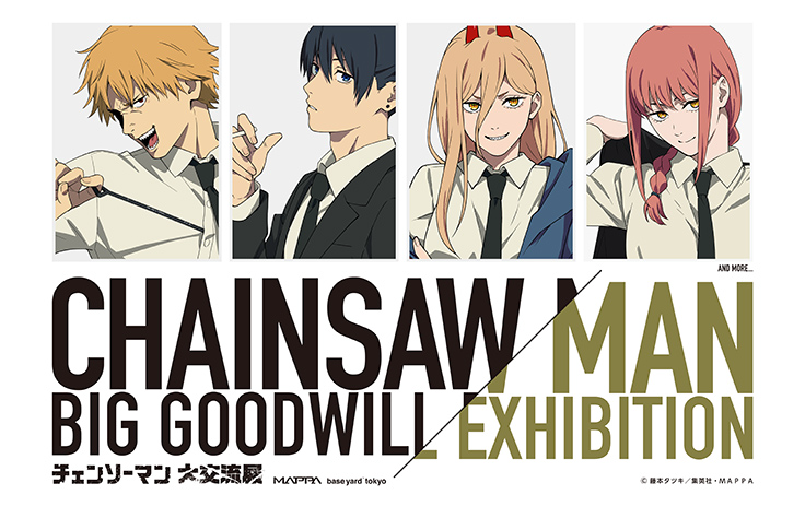 MAPPA監修のアニメ設定資料も展開される「チェンソーマン 大交流展」 ｜デザインを深掘り MdN