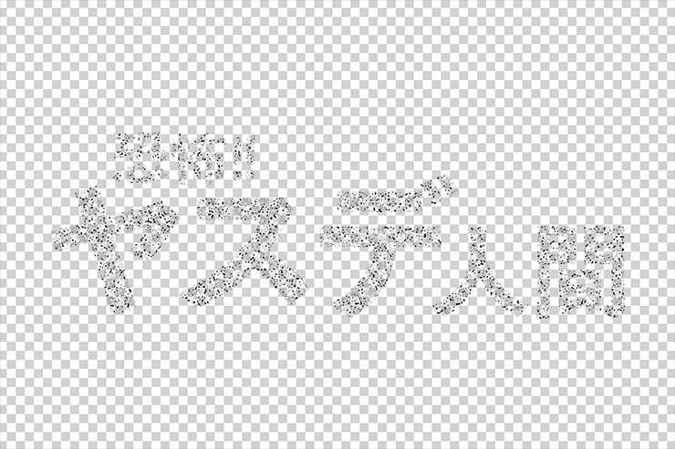 【Photoshop 文字加工】B級映画のタイトルロゴ風の文字を作る｜Photoshopド定番チュートリアル ｜デザインを深掘り MdN