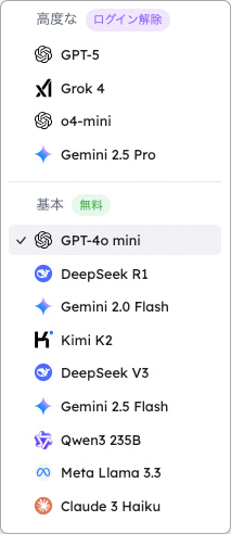 今ならGrok 4も無料で使える！ 複数のAIモデルが試せて便利すぎる「EaseMate AI」とは ｜デザインを深掘り MdN
