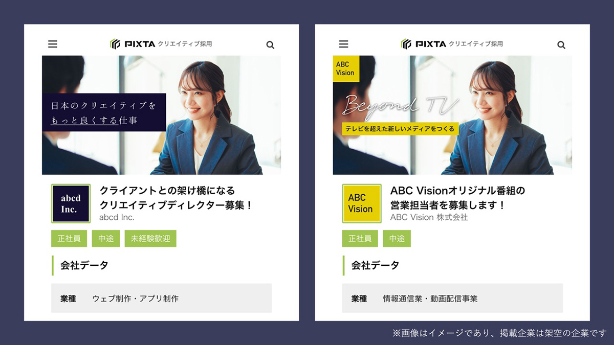 PIXTA、写真やイラスト素材を独占利用して “画像被り” を回避できる「マーケットフリーズ」をリリース ｜デザインを深掘り MdN