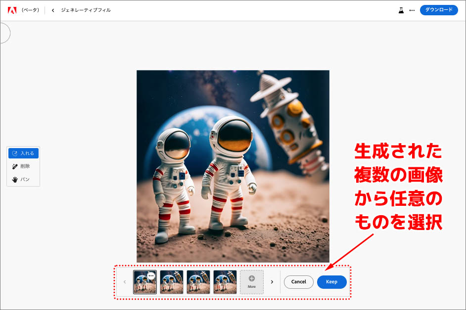 注目のAdobeの画像生成AIツール「Adobe Firefly」を使ってみよう！ ｜デザインを深掘り MdN