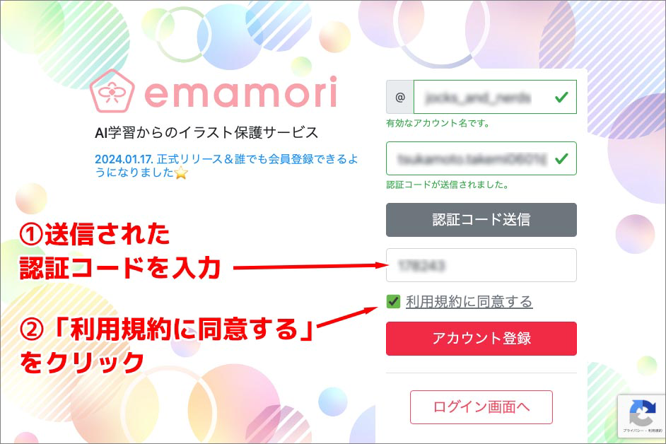 画像生成AI学習防止ツール「emamori」と「Glaze」でクリエイターの権利を守る（前編） ｜デザインを深掘り MdN