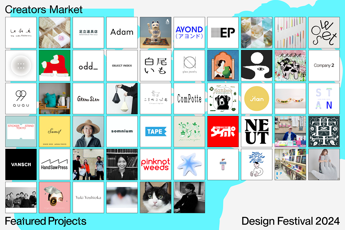 “そうぞう”から始まる、領域横断型のデザインの祭典「Featured Projects 2024」が今年も開催 ｜デザインを深掘り MdN