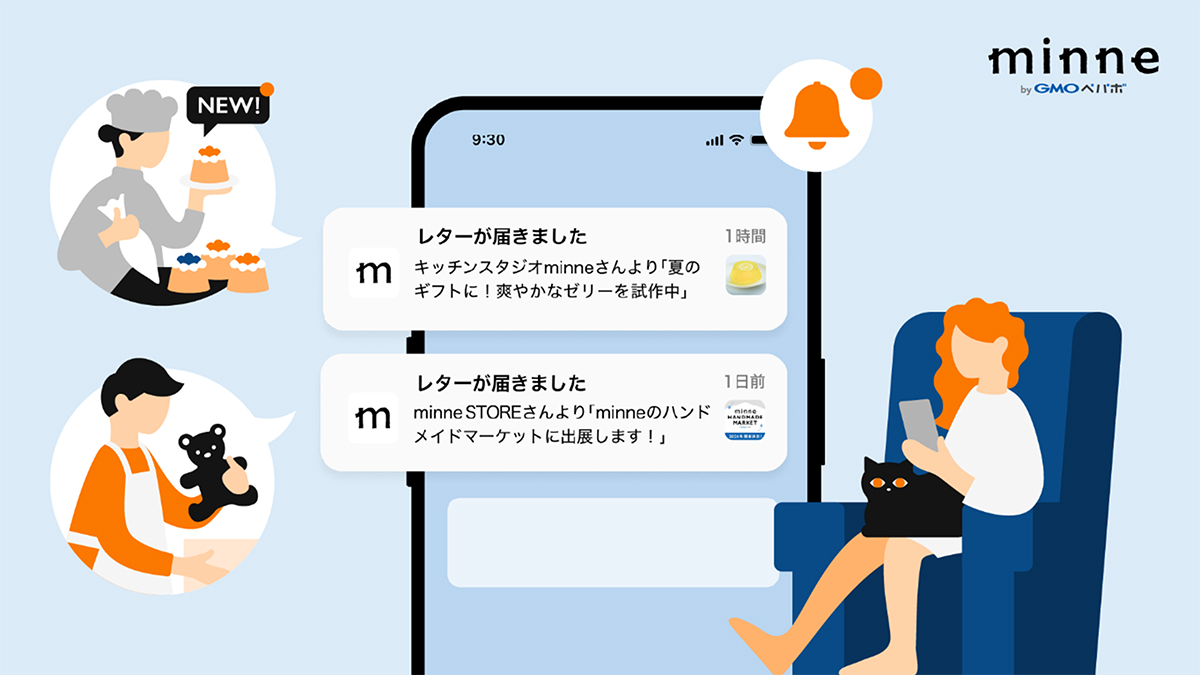 クリエイターの販促活動を支援する「minne PLUS 作家スタンダードプラン」がスタート ｜デザインを深掘り MdN