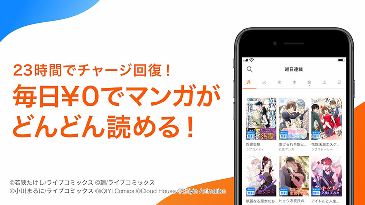 BookLiveが新たなマンガアプリ「ブックライブ fun」のiOS版の提供を開始 ｜デザインを深掘り MdN