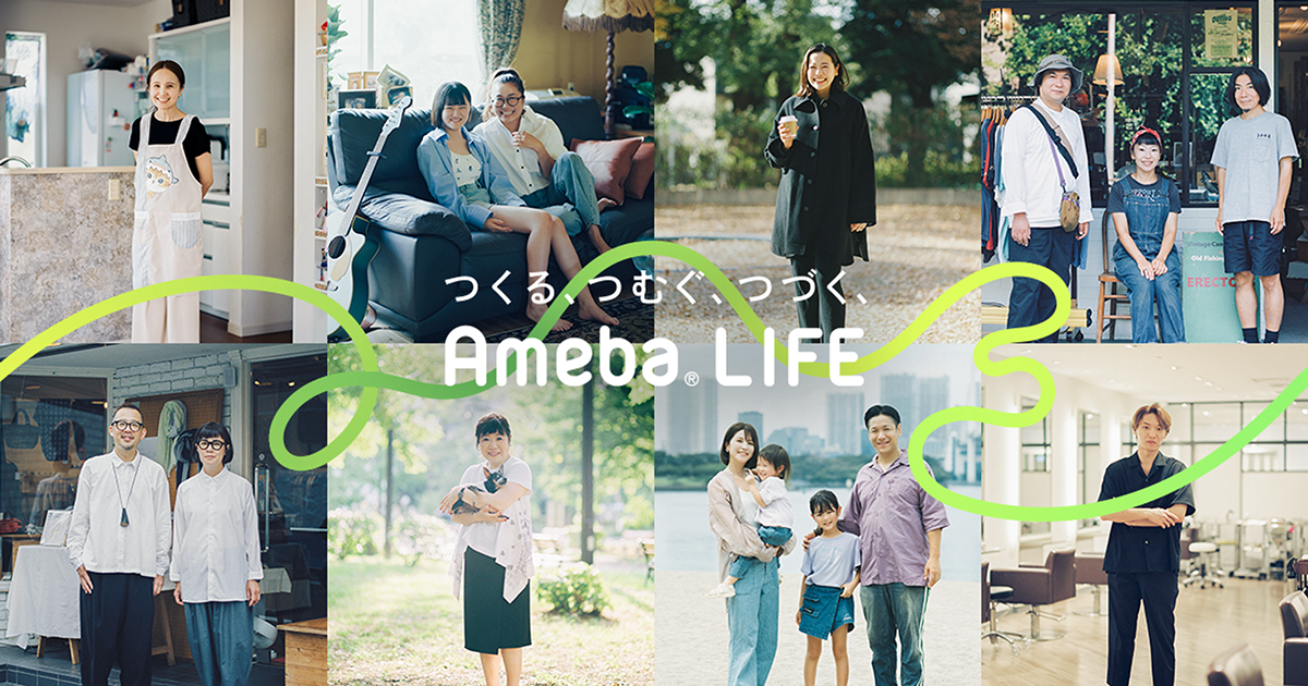 Amebaがサービス開始20周年の特設サイトを公開 ～キービジュアルでは “変化” と “原点” を表現～ ｜デザインを深掘り MdN