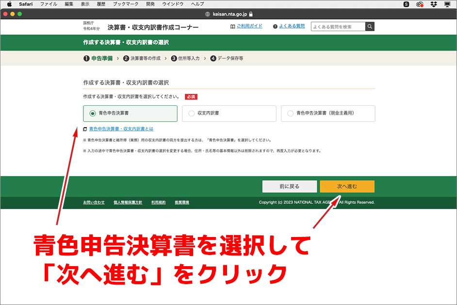 Macユーザーがe-Taxで確定申告するために必要な基礎知識 ｜デザインを深掘り MdN