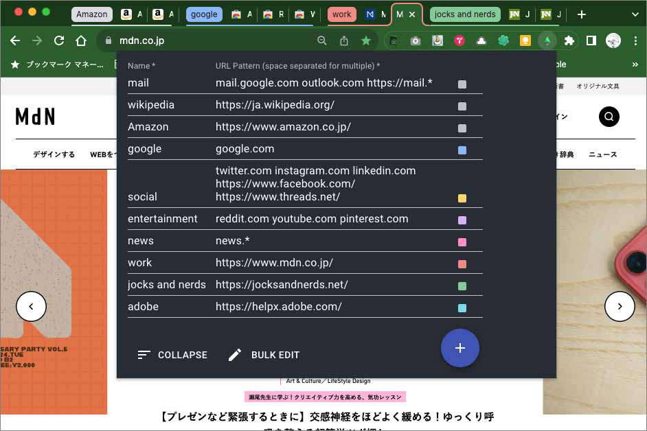 クリエイターにおすすめのGoogle Chrome 拡張機能（アドオン）26選 ｜デザインを深掘り MdN