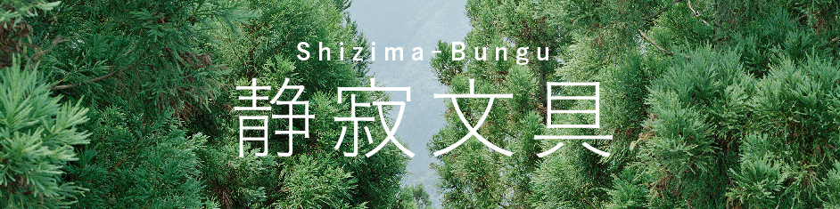 「mt lab.」で見つけた！マスキングテープ3選【三戸なつめ×東京の文房具店】 ｜デザインを深掘り MdN