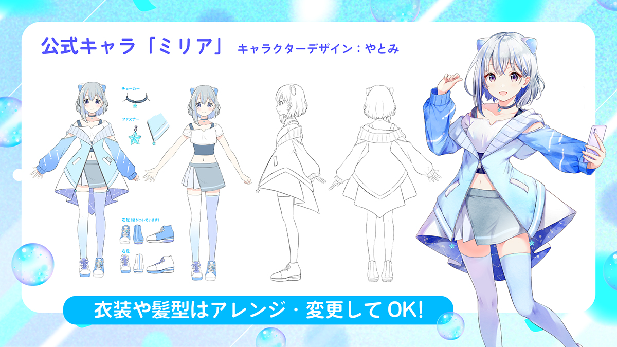 配信アプリ「IRIAM」の5周年を記念したイラスト投稿企画。クリスタの協賛で賞品が豪華！ ｜デザインを深掘り MdN