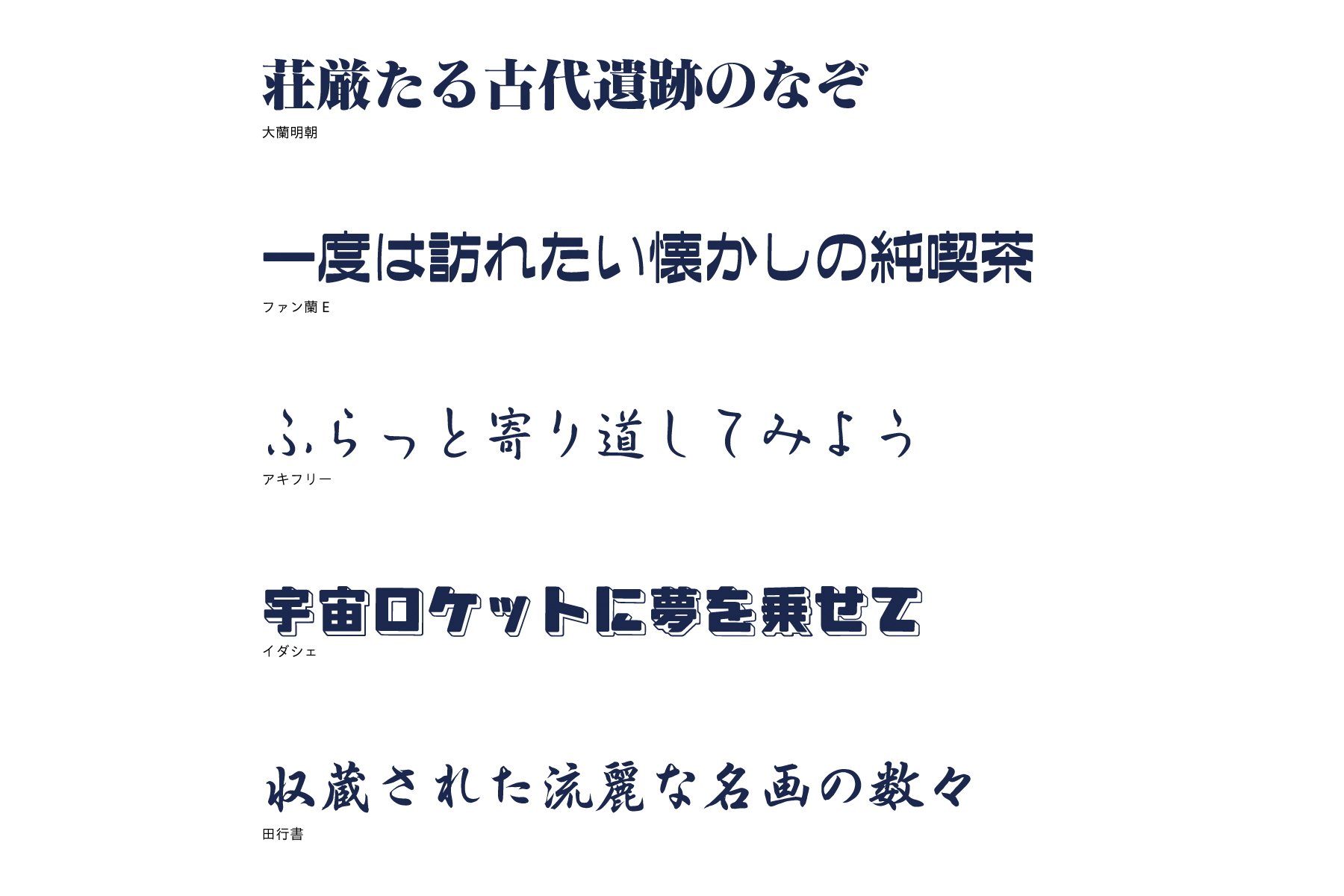 モリサワ、「Morisawa Fonts」の2025年10月版アップグレードで新書体の提供を開始 ｜デザインを深掘り MdN
