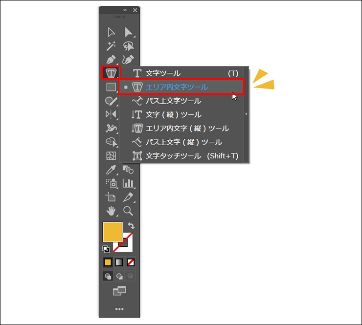 Illustratorで図形の中に文字を入れる（枠内に文字組みをする）方法|文字|Illustrator逆引き辞典 ｜デザインを深掘り MdN