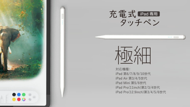 エアリア、iPad専用のアクティブタッチペン「MS-APTP01」を発売 ｜デザインを深掘り MdN