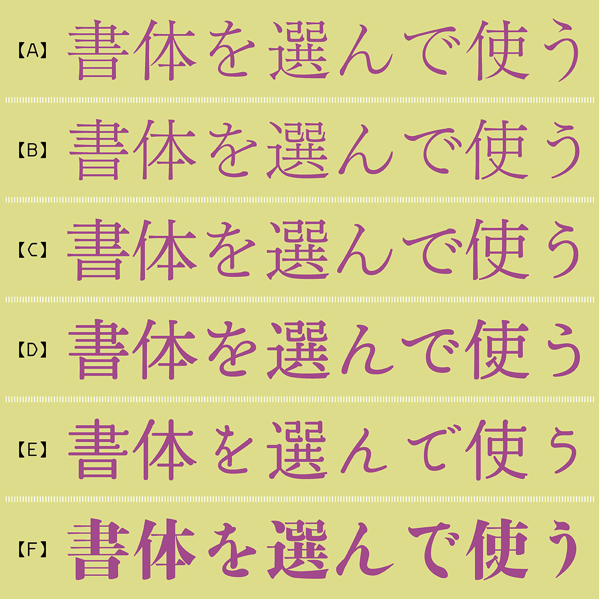シリーズ｜文字とフォント「Adobe Fontsで選べるおすすめフォント」〜第1回 和文・ベーシック編〜 ｜デザインを深掘り MdN