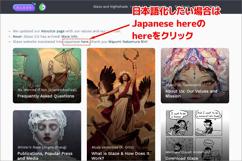 画像生成AI学習防止ツール「emamori」と「Glaze」でクリエイターの権利を守る（後編） ｜デザインを深掘り MdN