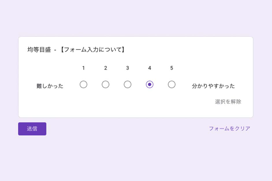 クリエイターにも役立つアンケート作成ツール『Googleフォーム』の基本的な使い方 ｜デザインを深掘り MdN