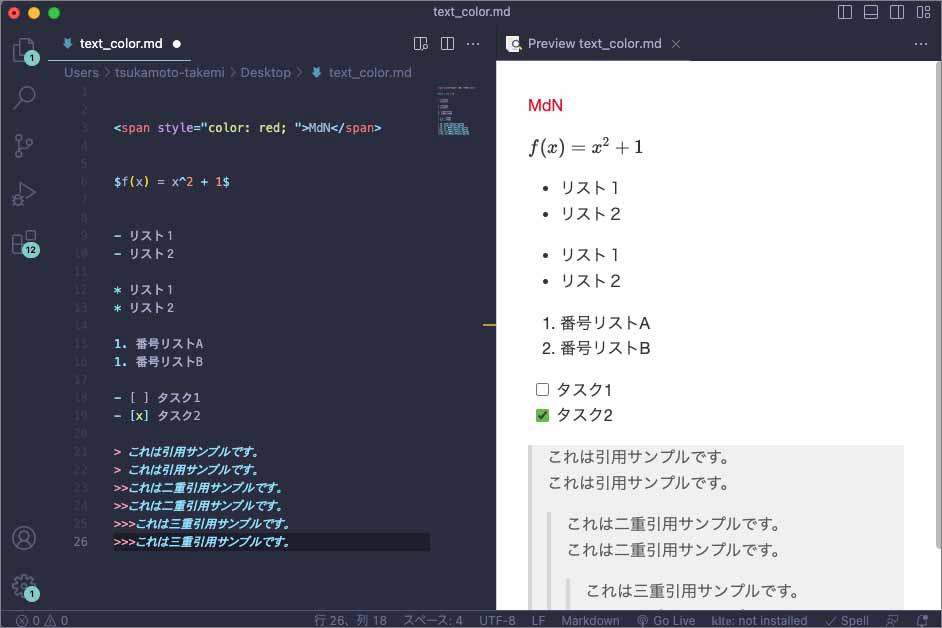 屈指のコスパで習得可能！デザイン現場でも役立つMarkdownをマスターしよう！ ｜デザインを深掘り MdN