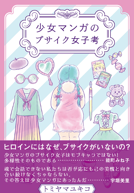 入力サンプルテスト|入力サンプルテスト|（サンプル）WEBデザインの逆引き ｜デザインを深掘り MdN