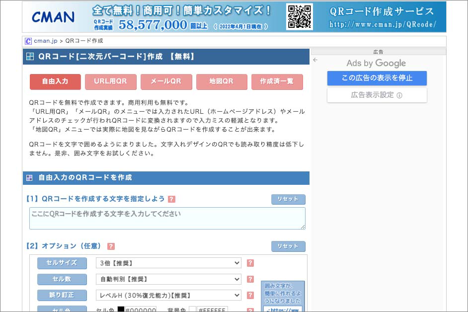 デザイナー必見！無料で利用できるおすすめのQRコード作成ツール10選 ｜デザインを深掘り MdN