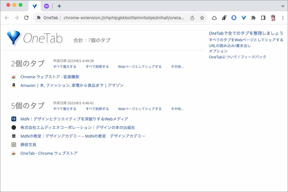 クリエイターにおすすめのGoogle Chrome 拡張機能（アドオン）26選 ｜デザインを深掘り MdN