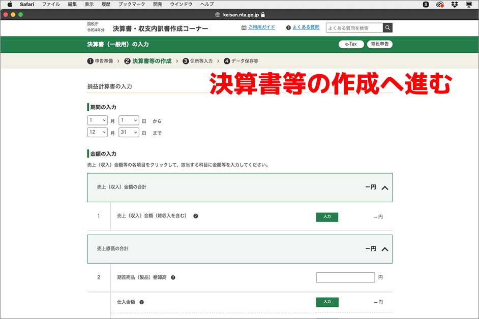 Macユーザーがe-Taxで確定申告するために必要な基礎知識 ｜デザインを深掘り MdN