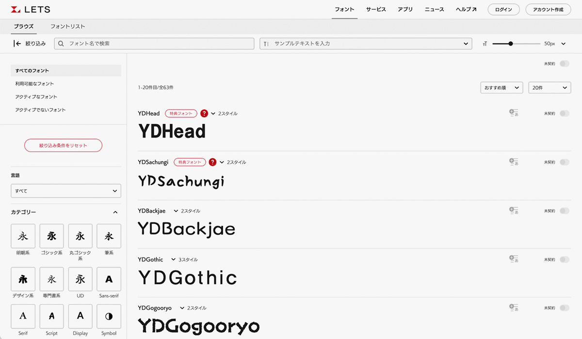 Yoondesignの韓国語66書体が「フォントワークス LETS」に追加 ｜デザインを深掘り MdN