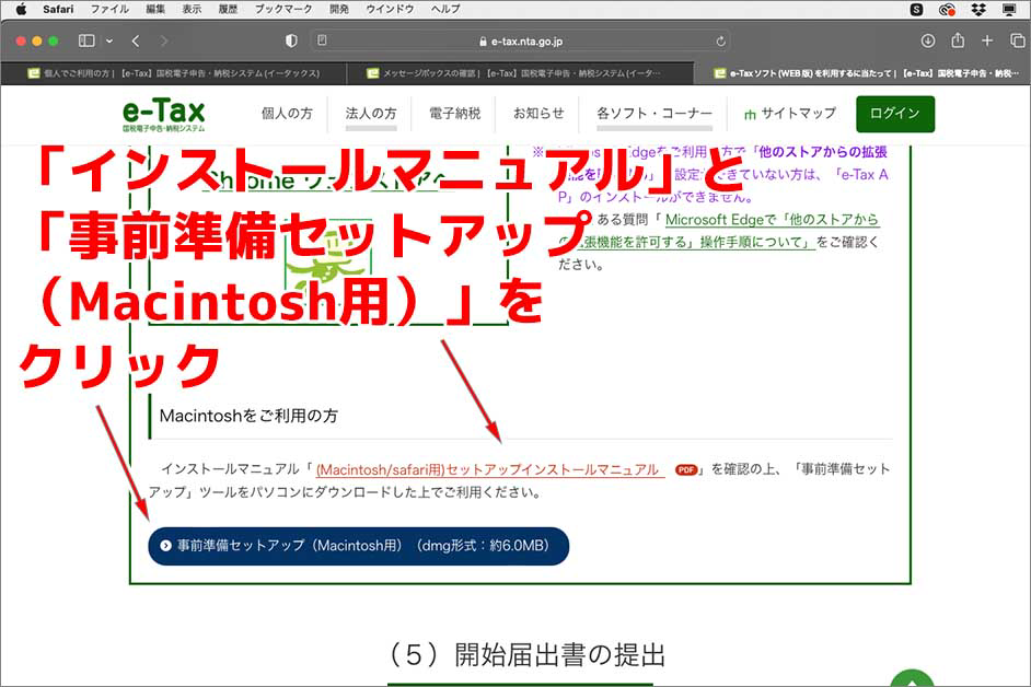 Macユーザーがe-Taxで確定申告するために必要な基礎知識 ｜デザインを深掘り MdN