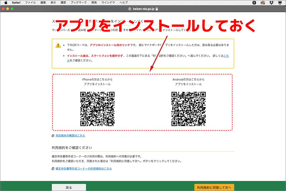 Macユーザーがe-Taxで確定申告するために必要な基礎知識 ｜デザインを深掘り MdN