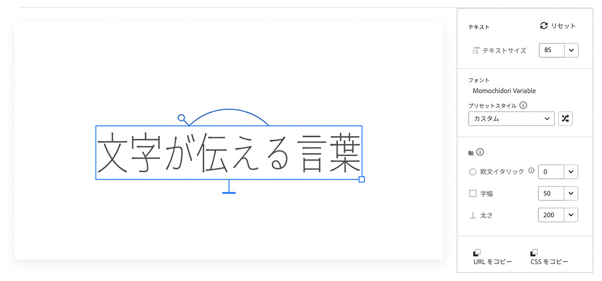 Adobe Fontsに追加された新書体に注目！バリアブルフォントの｢百千鳥 VF｣など多彩なフォントを提供 ｜デザインを深掘り MdN
