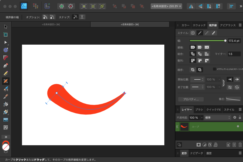 半年間の無料トライアルをスタート！ Adobe代替ツールとして期待高まる「Affinity」を徹底解剖 ｜デザインを深掘り MdN