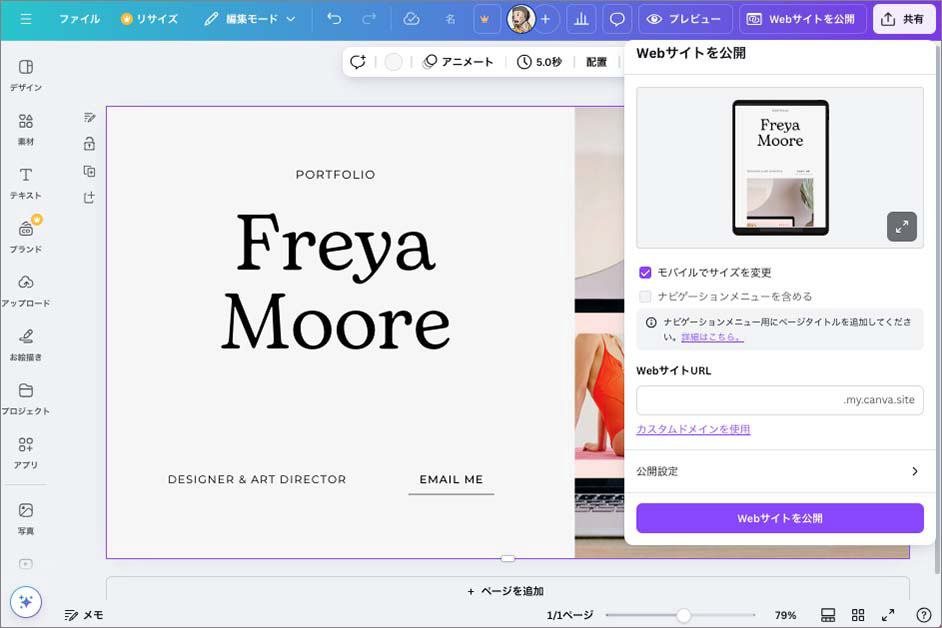 Canva vs Adobe Express：どっちが便利？ あなたのスタイルに合う最適なデザインツール徹底比較！ ｜デザインを深掘り MdN
